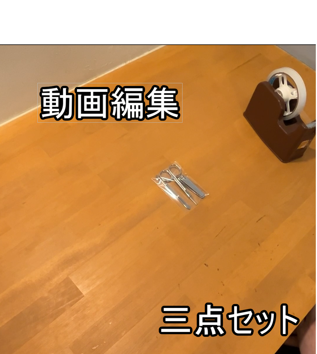 第四弾！動画編集 - 大阪市住吉区の就労継続支援B型「workwork（わくわく）」